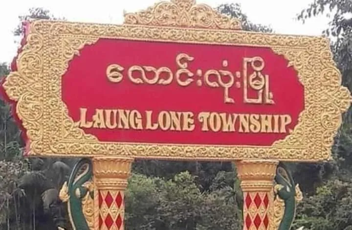 Military Junta Commander and Pyu Saw Htee militia member, both fatally ...