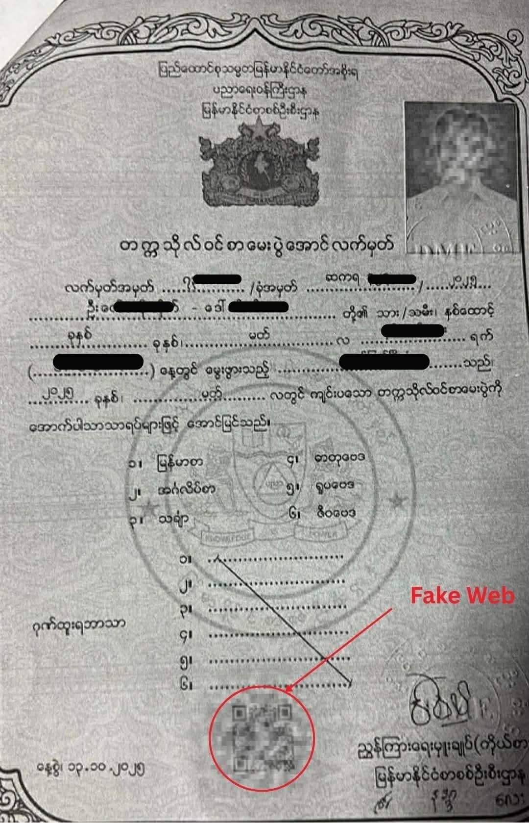 Fake Matriculation Certificates from Myanmar Increasingly Used in ...